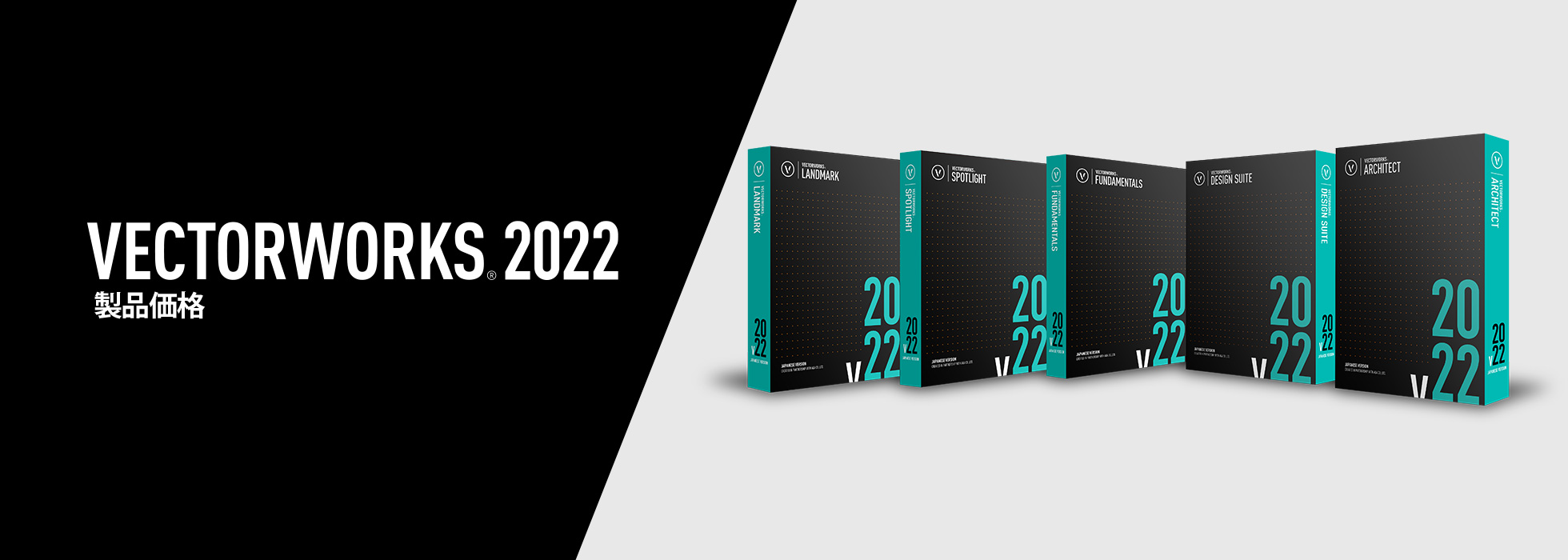 VECTORWORKS2022 | 株式会社はっぴー創造研究所